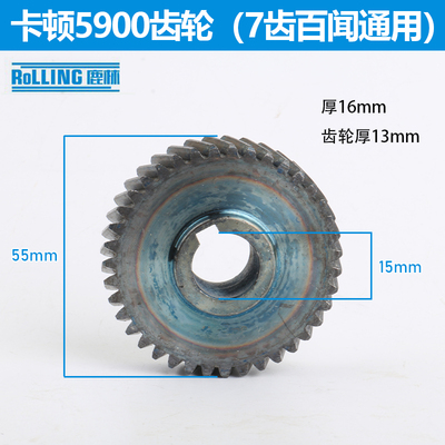 适配卡顿9寸235mm手提木工电圆锯齿轮5900 7齿转子 39齿 精品0779