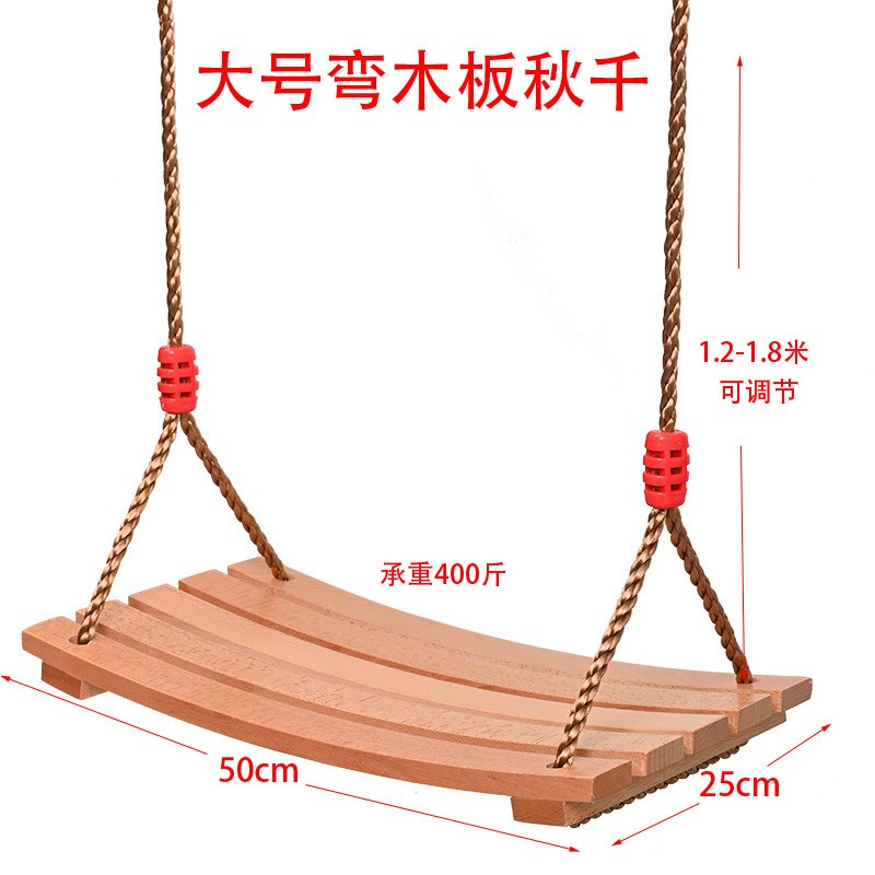 儿童木板秋千玩具吊椅室内外秋千户外家用幼儿园庭院木制游乐设备