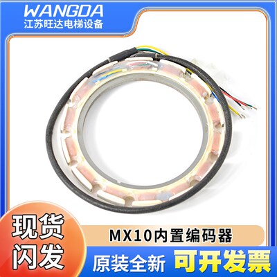 通力电梯MX10马达主机内置编码器TS2277N72E102旋转变压器 全新