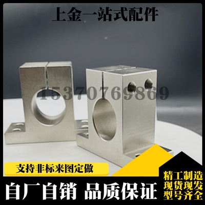 STPB-30/35-25/30/40/50/60/80-C/D开口加厚型 T式导向轴支座