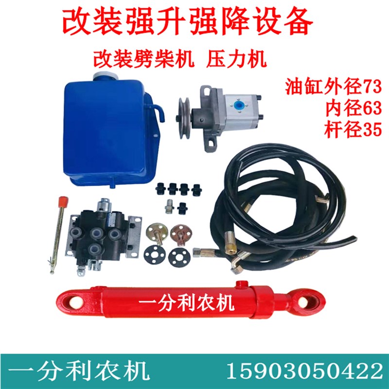 改装劈柴机强升强降液压系统双向油缸油泵成套配件左右双向动力机