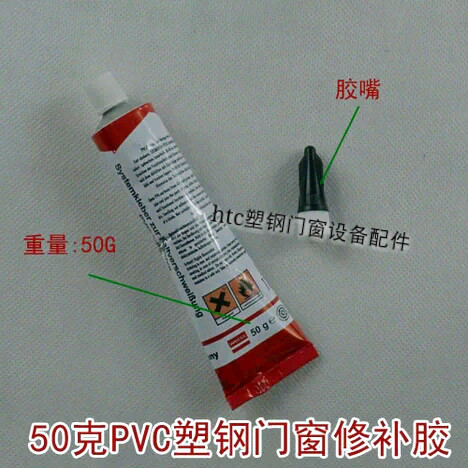 进口德国卫士塑钢型材修补胶 PVC塑钢门窗裂缝修补胶德国卫仕胶水