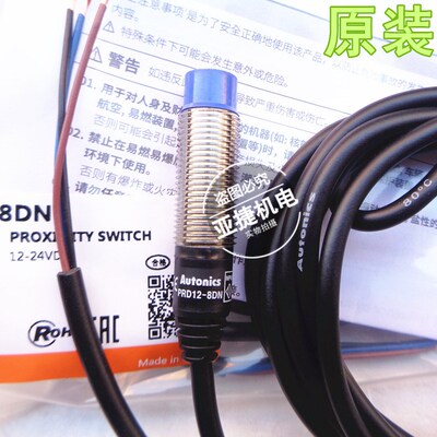 原装 奥托尼克斯 AUTONICS 接近开关PRD12-8DN 12-24V NPN常开8DP