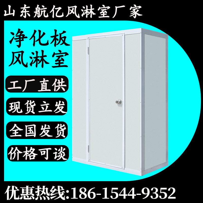 净化板风淋室单人单吹双人双吹无尘车间工厂用食品厂风淋系统设备