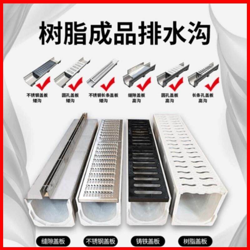 成品线性排水沟不锈钢缝隙式盖板雨水槽树脂u型槽厨房花园地沟槽