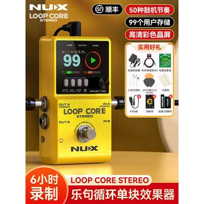 Nux Ncl2电吉他单块效应器低音句子回收鼓机伴奏循环