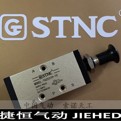 【STNC索诺天工】手拉阀TG2531H-10/TG2511H-06 替换4R310-10