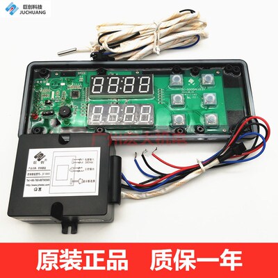 巨创JC-SN110 JC-S005A(V12) 多美多蒸饭机控制板温控器板JC-S003