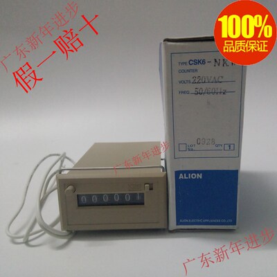 正品ALION安良CSK4-NKW/5-NKW/6-NKW/YKW电磁式计数器AC220VDC24V