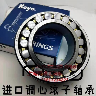 KOYO调心滚子轴承24040 24044 24048 24052 24056 24060RHR HAW33
