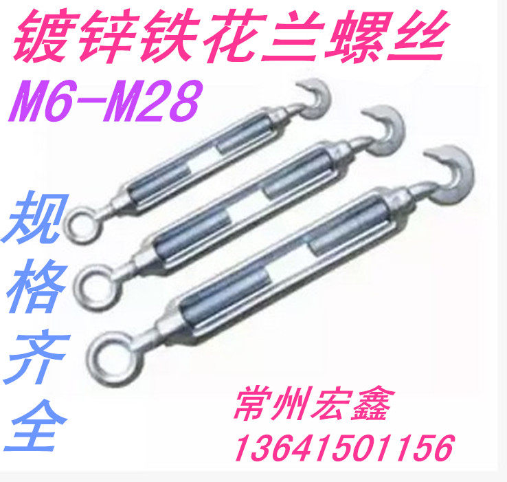 镀锌花篮螺丝M14 花蓝螺丝 花兰螺丝 钢丝绳收紧器 开体花蓝