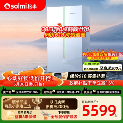 松米全预混冷凝壁挂炉Y3一级能效