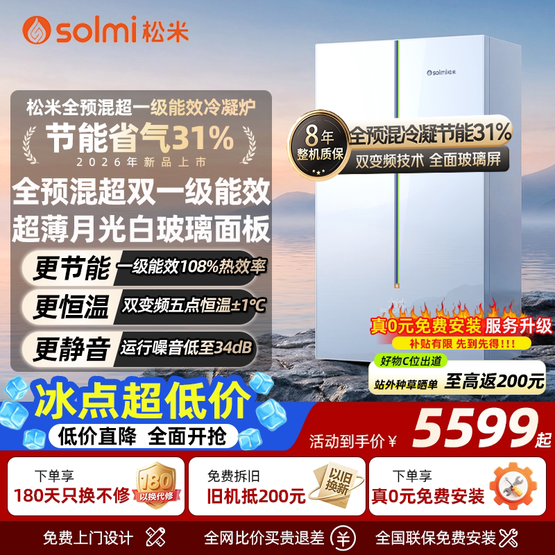 松米全预混冷凝壁挂炉天然气家用采暖热水两用地暖锅炉燃气锅炉Y3