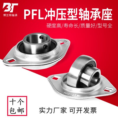 外球面菱形钢板冲压轴承座 SBPFL201 202 203 204 205 206 207