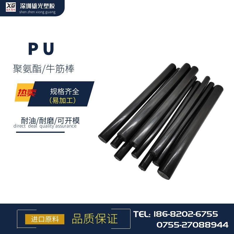 进口黑色聚氨酯棒耐磨pu实心圆棒 优力胶棒 牛筋棒减震弹力胶棒材