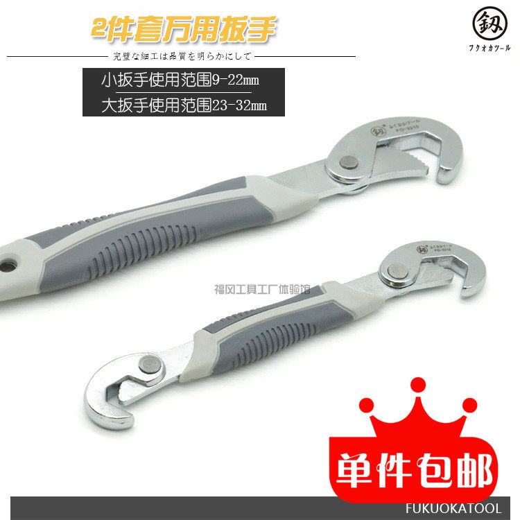 福冈工具 釰 多功能扳手万用扳手9-32mm 万用扳手快速勾型管子钳