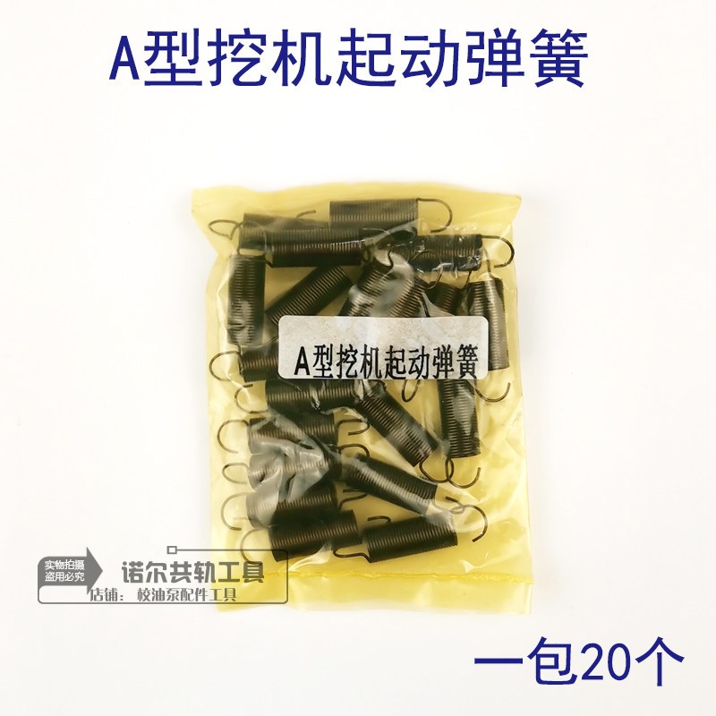 A型泵起动弹簧a型泵起动弹簧挖机起动弹簧校油泵起动弹簧
