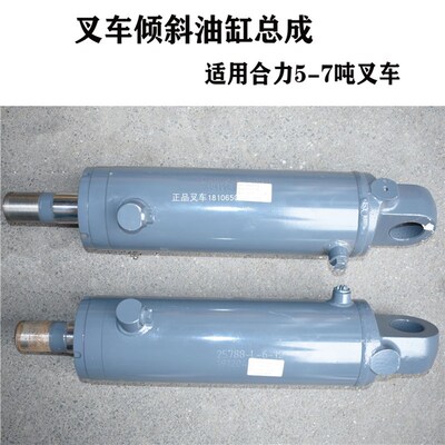 合力5-7吨叉车倾斜油缸总成D40C8前倾顶泵液压缸25788适用合力@H