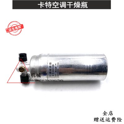 卡特E307C 307B 312B 312C空调干燥瓶储液罐空调雪种瓶挖掘机配件