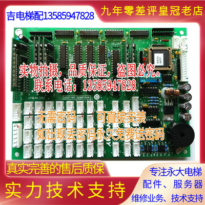 免密码永大电梯OPB轿厢通讯板OPBLAN-S(A1)[B0][A3]DD007644轿内
