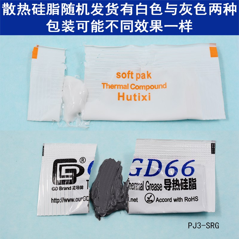 电脑CPU显卡南北桥功放芯片绝缘导热硅脂散热油膏胶方便经久耐用