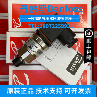 正品 MBS3000  060G5561 丹佛斯压力变送器 0-16BAR 0-10VDC