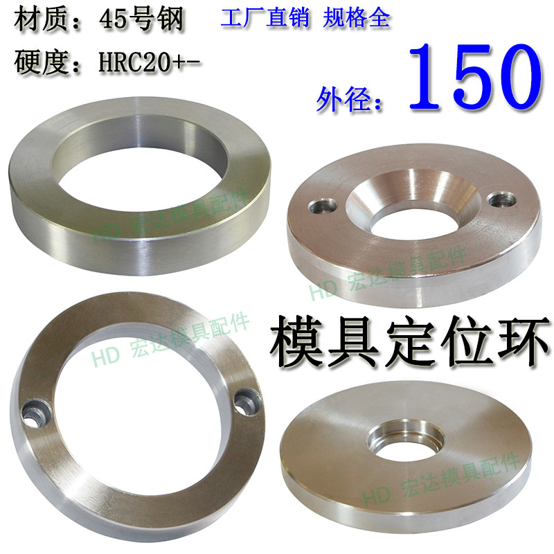 模具定位环广标浙标AB型定位圈法兰注塑机塑胶浇口套150