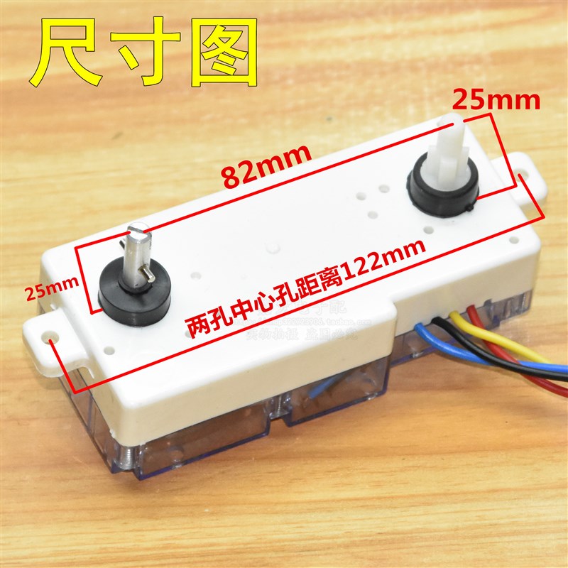 洗衣机洗涤定时器3线4线5线6线定时器长条方形开关计时器通用配件
