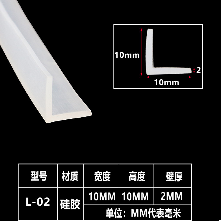 透明L型硅胶密封条玻璃包边条直角设备防撞硅橡胶条家具防护封边