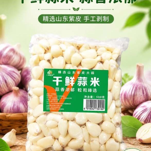 山东金乡剥皮紫皮大蒜新鲜手工小包装蒜瓣餐饮商用去皮