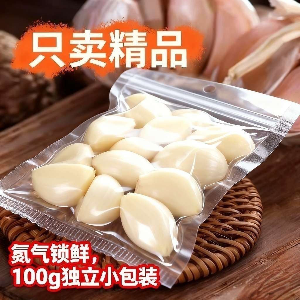 农家大蒜紫皮去皮蒜米当季新鲜剥皮发蒜米商用家用蒜腌制瓣腊八蒜