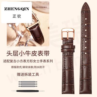 适用代用同款斐乐聚利时天王依波roseMont表带真皮女复古小方形手