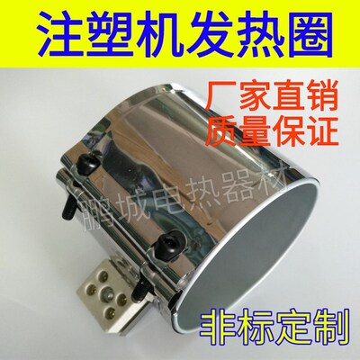 注塑机加热圈造粒机发热圈220V 95 105 115 125*100 140 150 380V