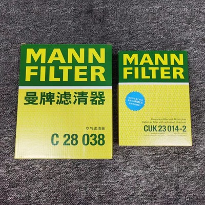宝马5系7系X5曼牌活性炭空调CUK23014-2空气宝马空调滤芯C28038