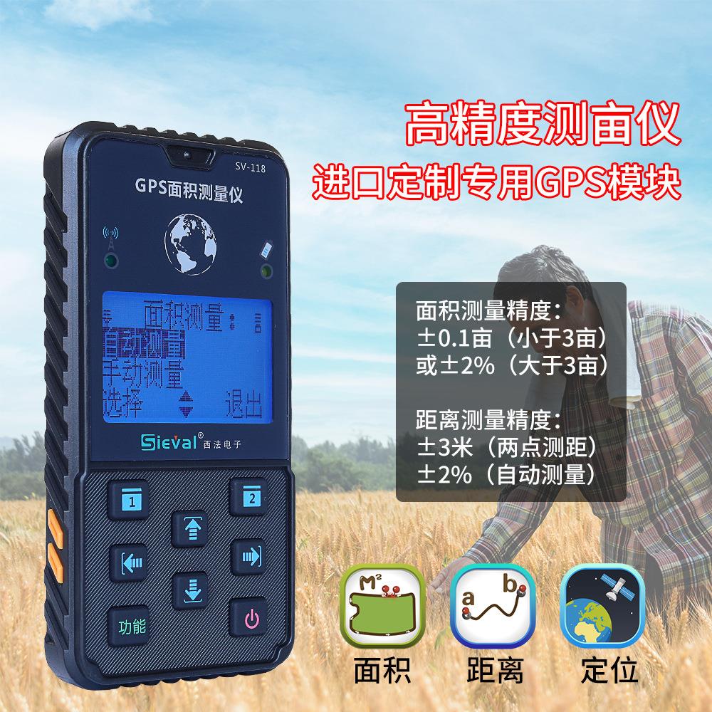 电测子 GPS测仪 面SV-118积测仪 距仪 高精量度 图形轨迹S亩V-118
