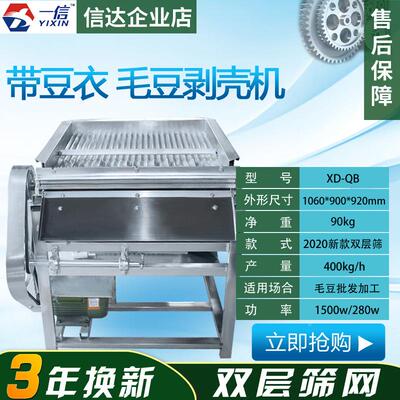 毛豆皮机鲜毛豆剥剥米机豆壳扒皮机剥毛毛豆PSJ米机去机商用剥豆