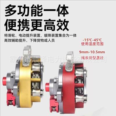 川创电升CCD/CCR电动升降器高空作业提升器便携爬绳机吊运重物