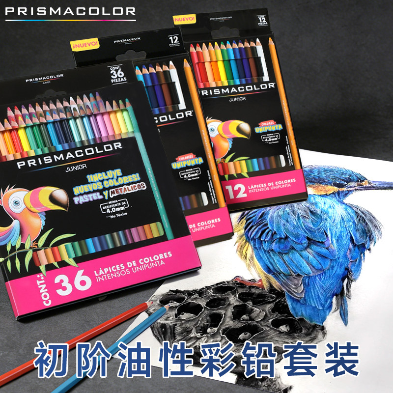 Prismacolor三福霹雳马官方旗舰店彩铅套装junior初阶油性大师级彩色铅笔48色学生美术生专用36色培斯玛