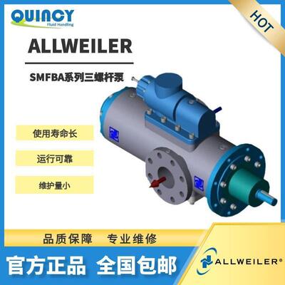 ALLWEILER 三螺杆泵SMFBA210ER40优惠供货