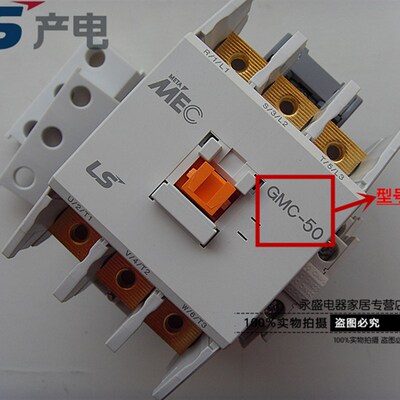 正品LG(LS)产电MEC交流接触器MC-50A代替GMC-50 AC220V110V48V24V