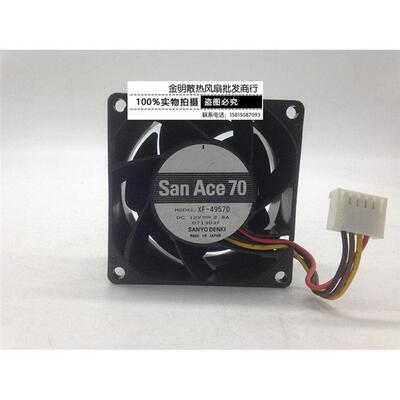 Sanyo/三洋7038CMXF-49