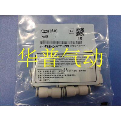 精品SMC型塑料直通快速