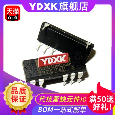 天猫DCP010505BP/DCP010505BP-U DIP/SOP7隔离式电源模块IC