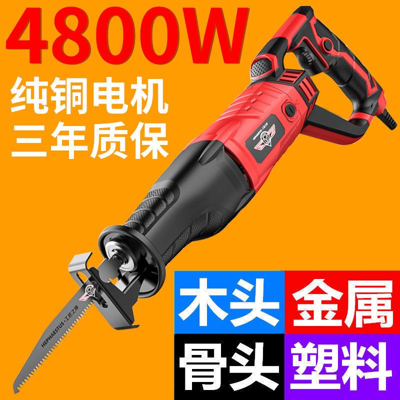 德国往复锯马刀锯电锯家用小型手持精工多功能据子锯骨机电动手锯