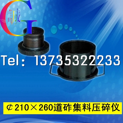 道砟集料压碎值测定 210260mm 道砟集料压碎率试模大压碎仪包邮