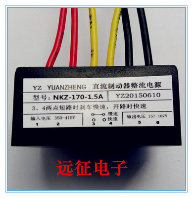NKZ-170-1.5A(AC350-415 DC157-187V 1-1.5A)直流制动器整流电源