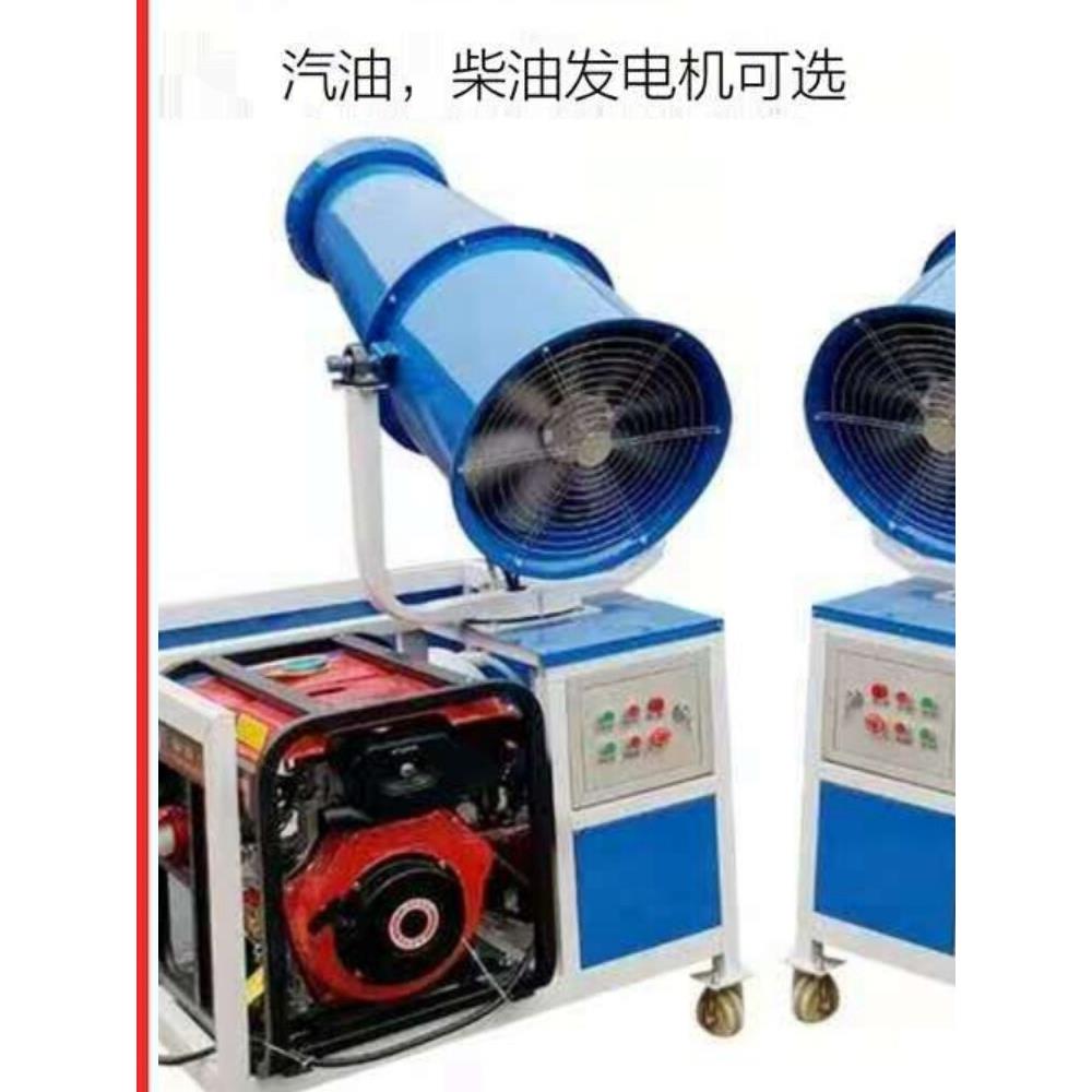 雾炮机施工工地除尘器工业环保设备炮雾机大功率除尘炮雾喷雾机