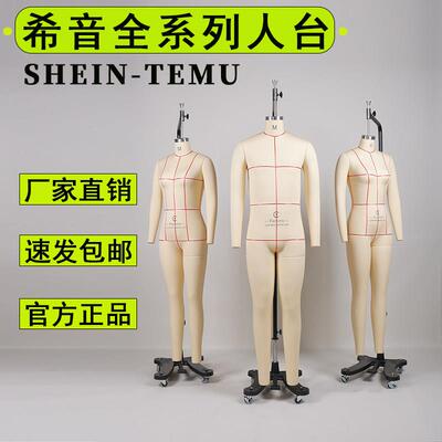 希音立体剪裁人台服装打版试衣立裁人台欧美跨境电商服装设计模特