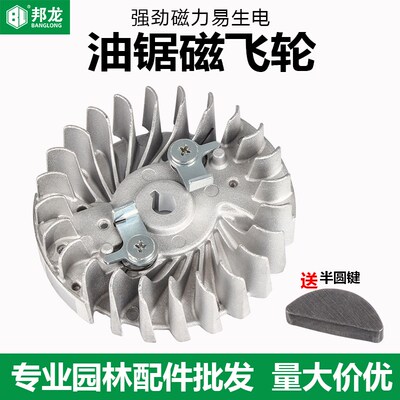 油锯配件大全52/58汽油锯飞轮毛竹锯2500磁飞轮4216伐木锯飞轮