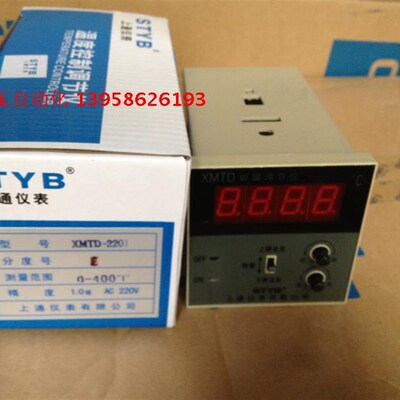 STYB上通仪表 XMTD-2201 E型 K型 0-400度 上下限控制 数显温控仪